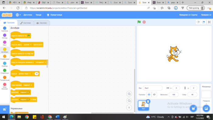 "Scratch" - Pozornica, likovi, položaj lika na pozornici – test za 5 ...